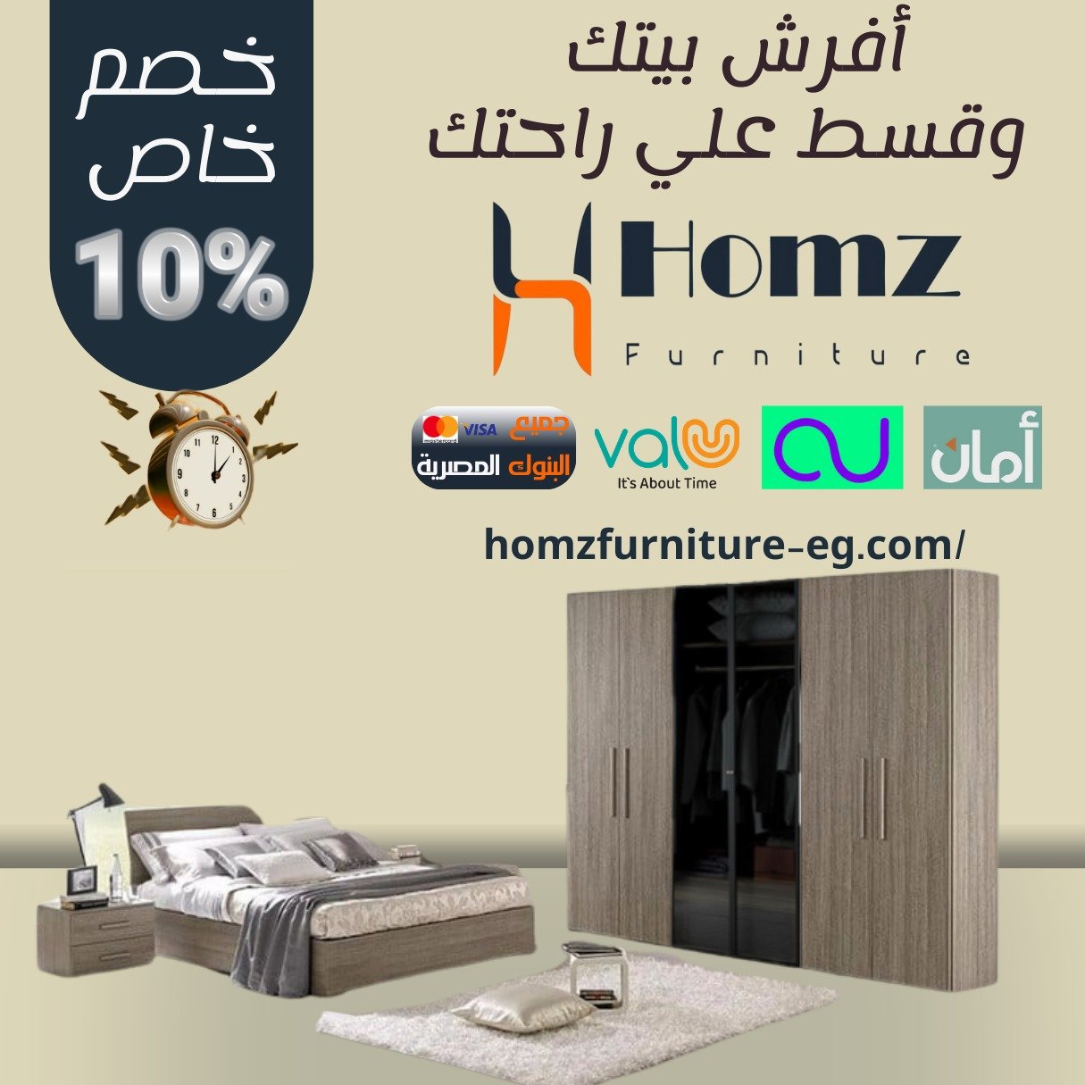 Homz Furniture