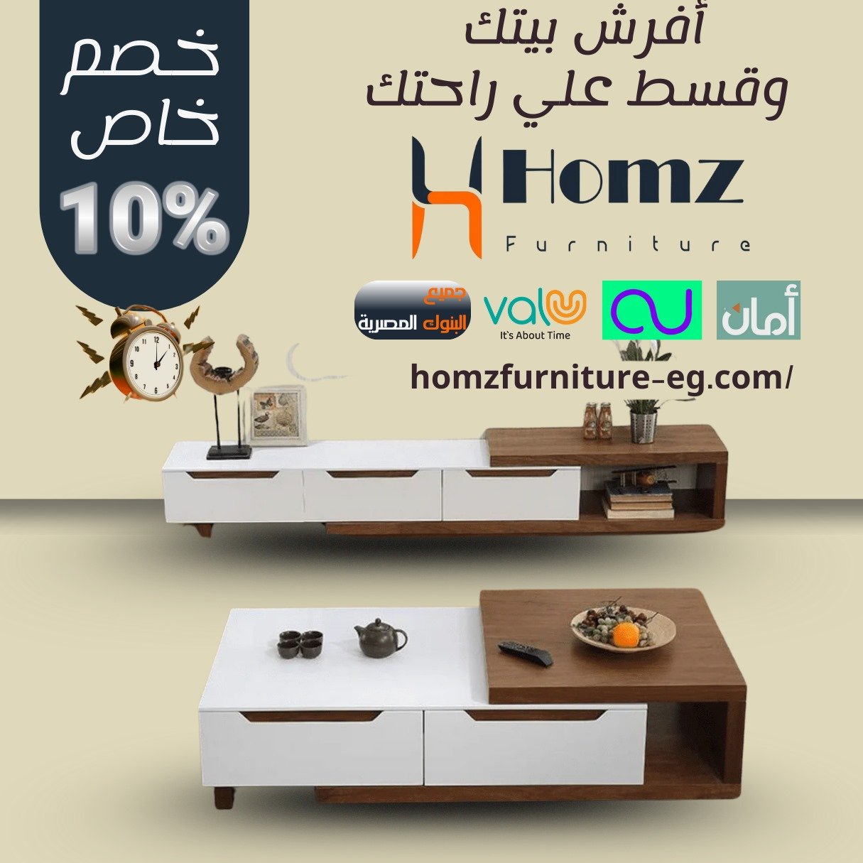 Homz Furniture