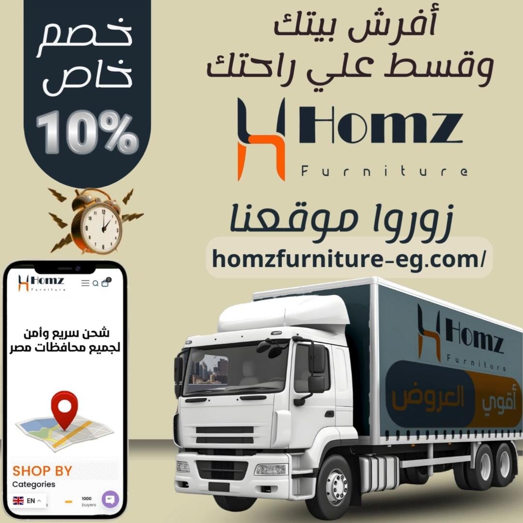 Homz Furniture